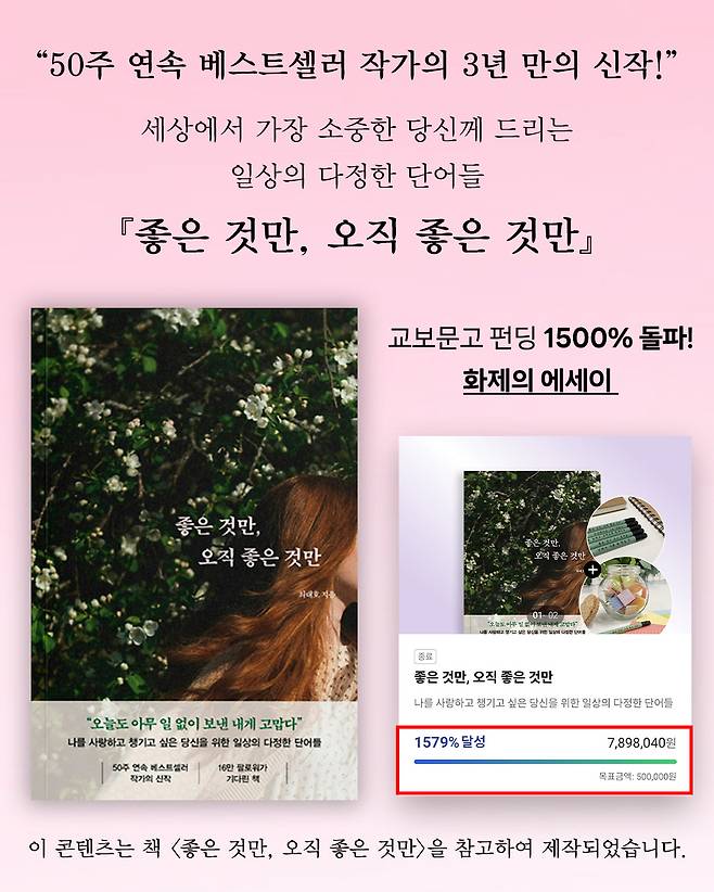 요즘 Sns에서 난리 난 영상 인생에서 가장 중요한 건 그냥 존재하기입니다 꿀벌책방