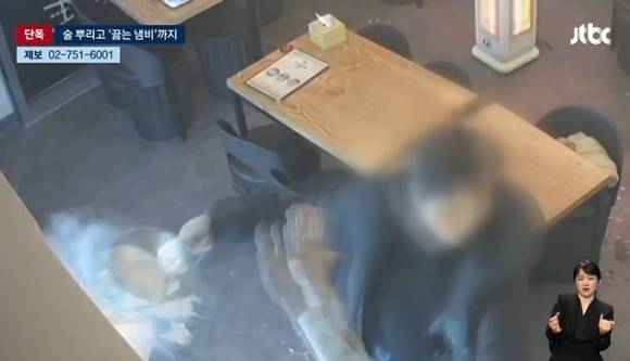 실내흡연 제지 女점주에 ‘끓는 냄비 던진 50대男 맛 없어서 던졌다”