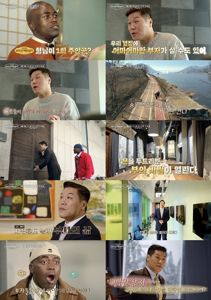 ‘이웃집 백만장자 서장훈 돈 더 열심히 벌어야 해”···부자 대저택 앞에 작아진 ‘2조 거인 채널예약