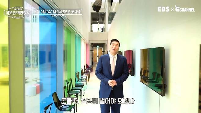 700억 건물주 서장훈 현재 만족 못해돈 더 열심히 벌어야지 이웃집 백만장자
