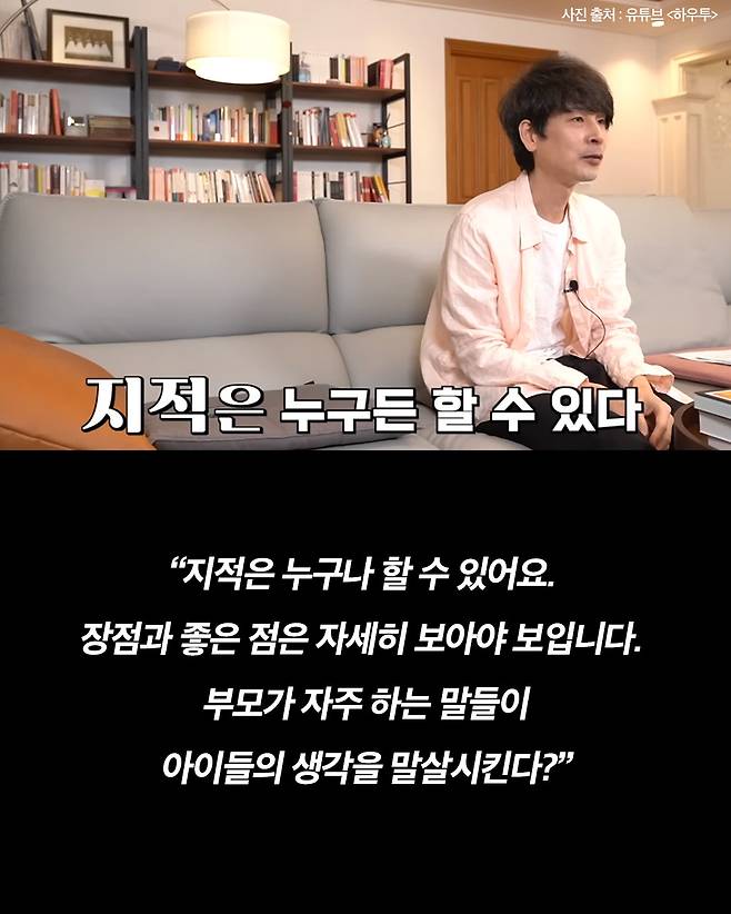 누가 봐도 사랑 받은 티가 많이 나는 아이들의 공통점 1일 1교양
