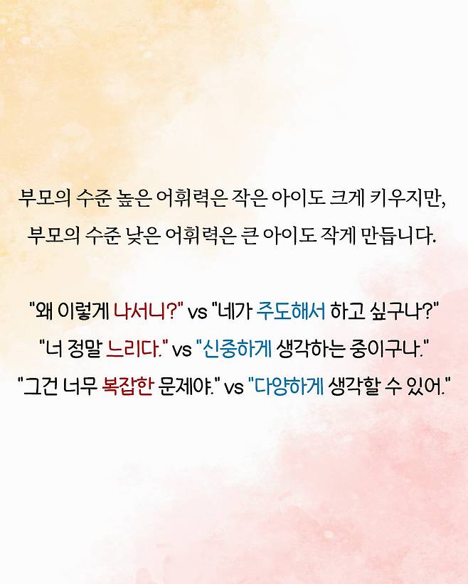 누가 봐도 사랑 받은 티가 많이 나는 아이들의 공통점 1일 1교양