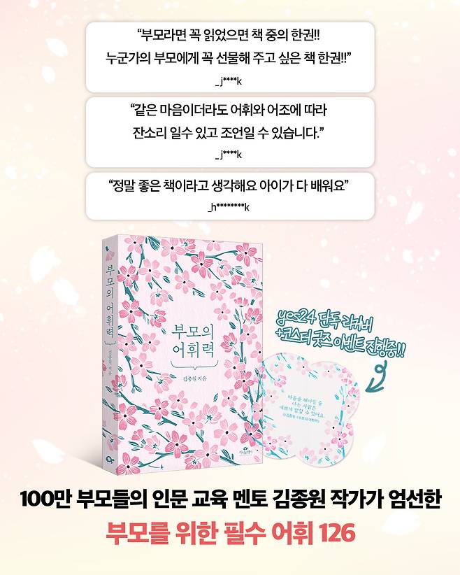 누가 봐도 사랑 받은 티가 많이 나는 아이들의 공통점 1일 1교양