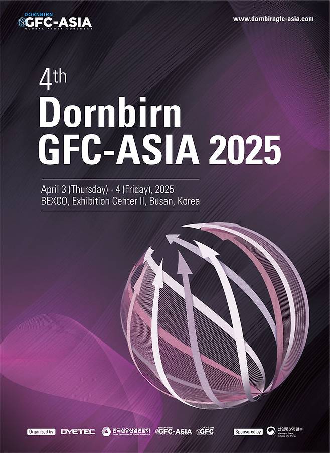 섬유 콘퍼런스 'Dornbirn GFC-Asia' 4월3일 벡스코서 개막