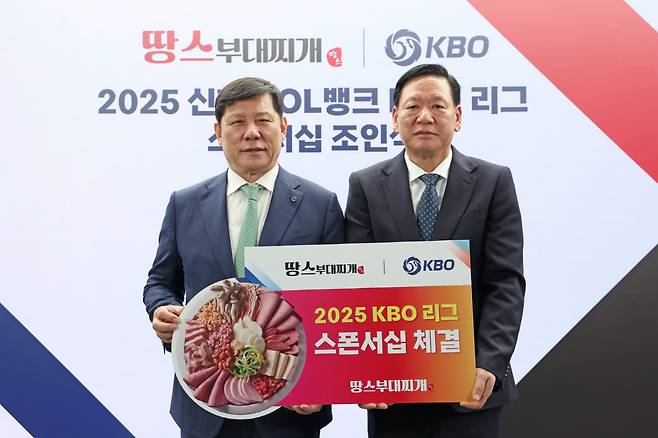 KBO, 땅스부대찌개와 2025 KBO리그 및 퓨처스리그 공식 스폰서십 체결