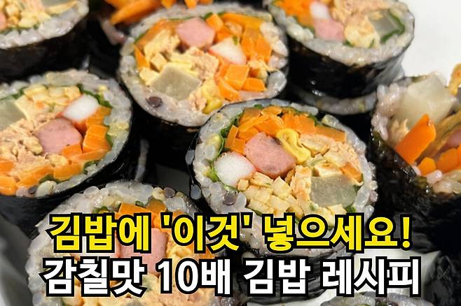김밥은 이제 이렇게 싸세요 절대 터지지 않는 김밥 마는 법 텐꿀팁