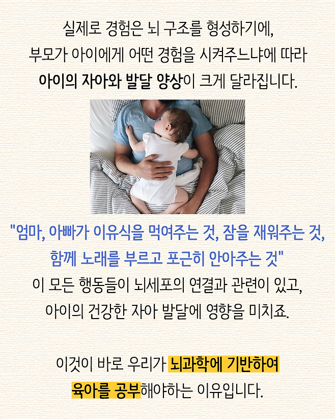 아이들의 기억은 언제부터 평생을 좌우하는 O살 때의 기억 꿀벌책방