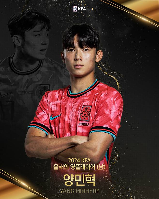 "토트넘 싹쓸이" 손흥민, 역대 최다 8번째 KFA '올해의 선수' 등극, 양민혁은 '영플레이어상'…여자는 지소연→김신지 영예