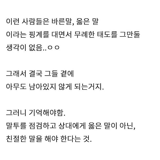 진짜 사회성 부족한 사람들은 이렇더라 지식한스푼