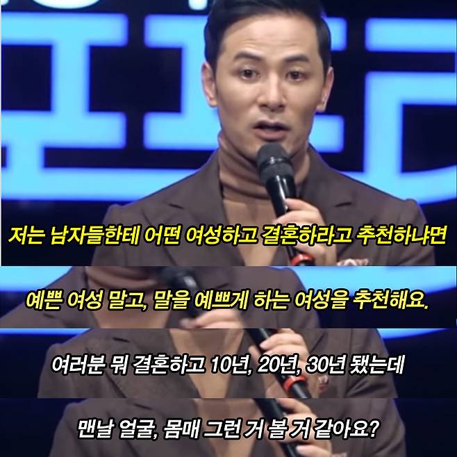 김창옥 강사가 말하는 모든 남자들의 이상형이 말 예쁘게 하는 여자인 이유 지식한스푼