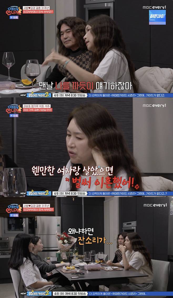 조갑경, ♥홍서범 향한 돌직구 "웬만한 여자였음 벌써 이혼"[다 컸는데][★밤TView]