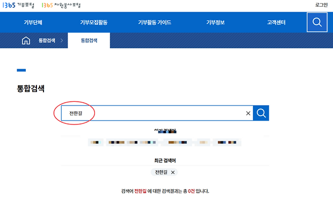 尹 파면에 많은 선거 자금 모아달라”던 전한길정치자금법 위반 소지