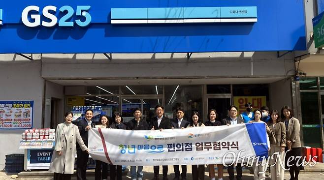 인천시, GS25와 '청년마음으로 편의점' 12곳 운영