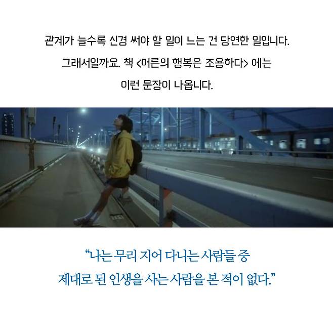 지적 수준이 높은 사람일수록 친구가 적은 이유 5 혼자일 때 90초 에세이