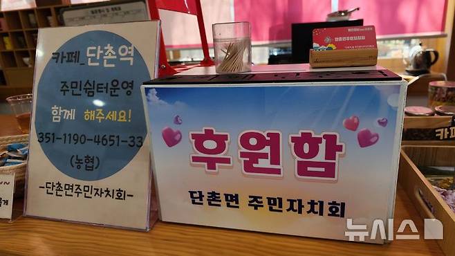 산불피해 이재민 돕자똘똘뭉친 의성 단촌면 주민들