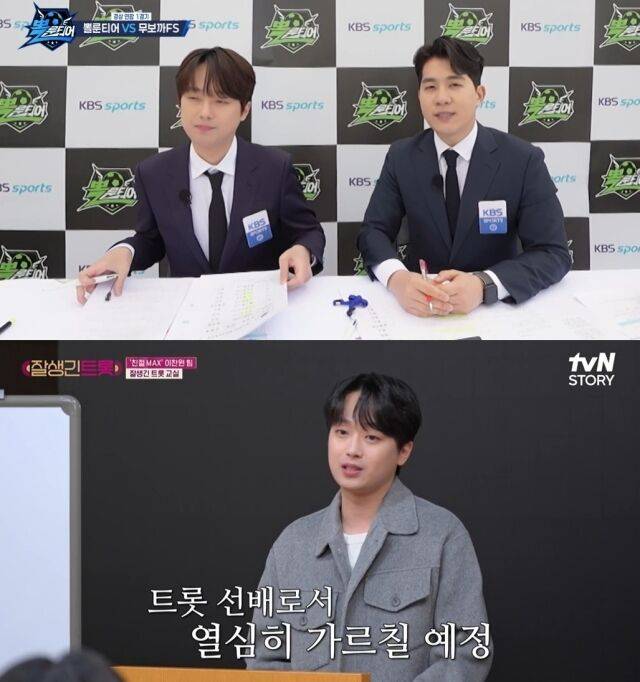 이찬원, 역시 KBS 아들…대체불가 '예능 강자'