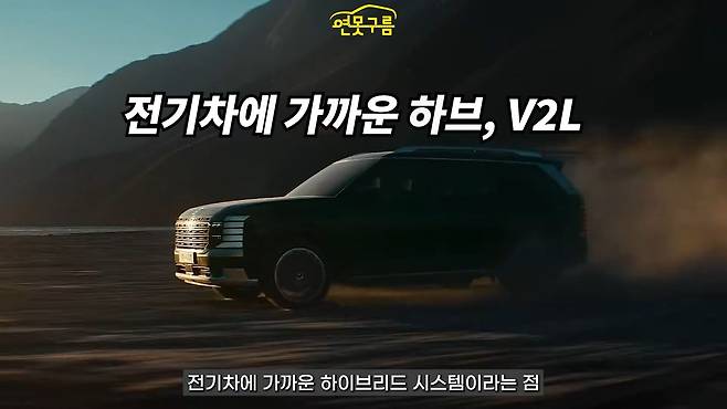 카니발 우습죠” 팰리세이드 하이브리드가 합리적인 선택인 이유 카텍