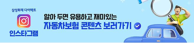 안전운전을 위협하는 춘곤증 졸음운전 예방법 삼성화재 다이렉트 착