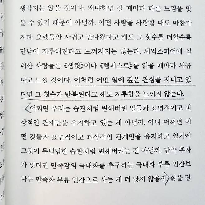 언젠가 짤리고 회사는 망하고 우리는 죽는다 요즘 난리난 명언 1위 꿀벌책방