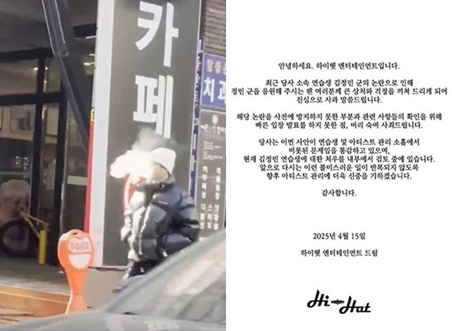 유명 오디션 출신 만 17세 연습생 길거리 전자담배흡연 논란