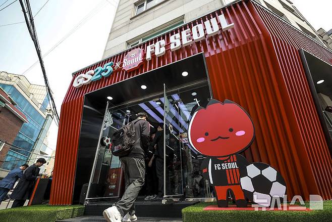 GS25, 'FC서울 테마 편의점' 오픈