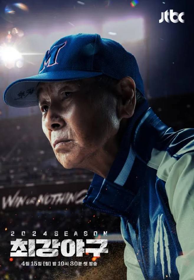'최강야구 2025' 9월 첫 방송…JTBC "유사 콘텐츠 강경 대응"
