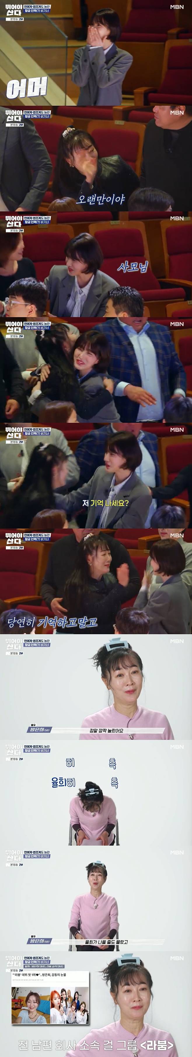 "2억 사기·이혼·산후우울증"..이장준·율희, 삶의 나락에서 첫 러닝 1등→허재 '꼴등'(뛰어야 산다)[★밤TView]