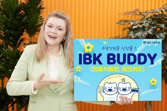 기업은행, 외국인 전용 통장·카드 'IBK BUDDY' 출시