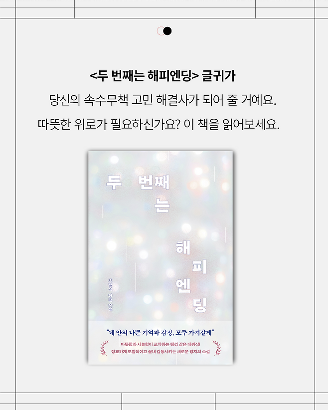 20대 초반의 어린 그녀가 용의자로 몰린 이유 노우티
