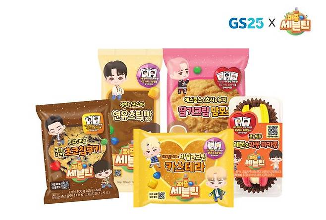 GS25, '퍼즐 세븐틴' 콜라보 빵 한정 판매