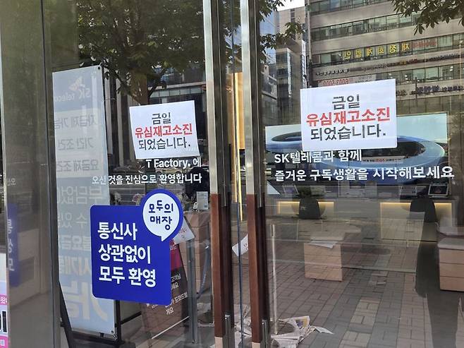 [속보] SKT "오늘 23만명 유심교체.. 263만명 예약"