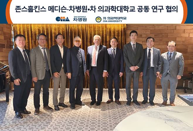 차병원 차 의과학대학교 美 존스홉킨스와 학술 교류 및 공동 연구 논의