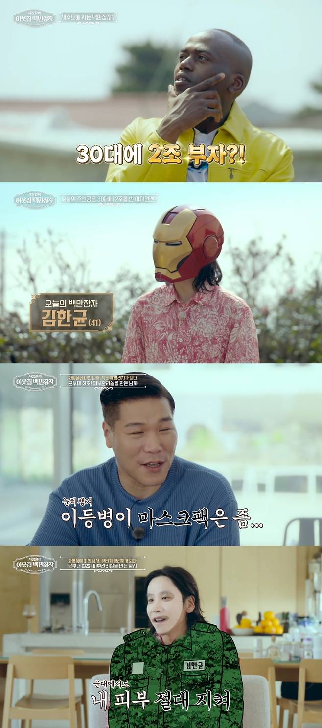 서장훈 ‘2조 부자 라이벌 만났다 40억 500평 제주도 대저택 구매할까 ‘백만장자