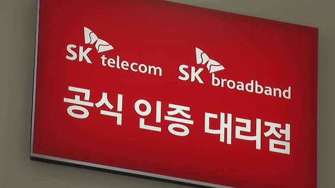 SKT, 최고 단계 비상경영체제 돌입...유영상 "창사 이래 최대 위기"