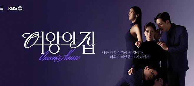 KBS2 TV , 국공립 유치원 비하 대사 논란