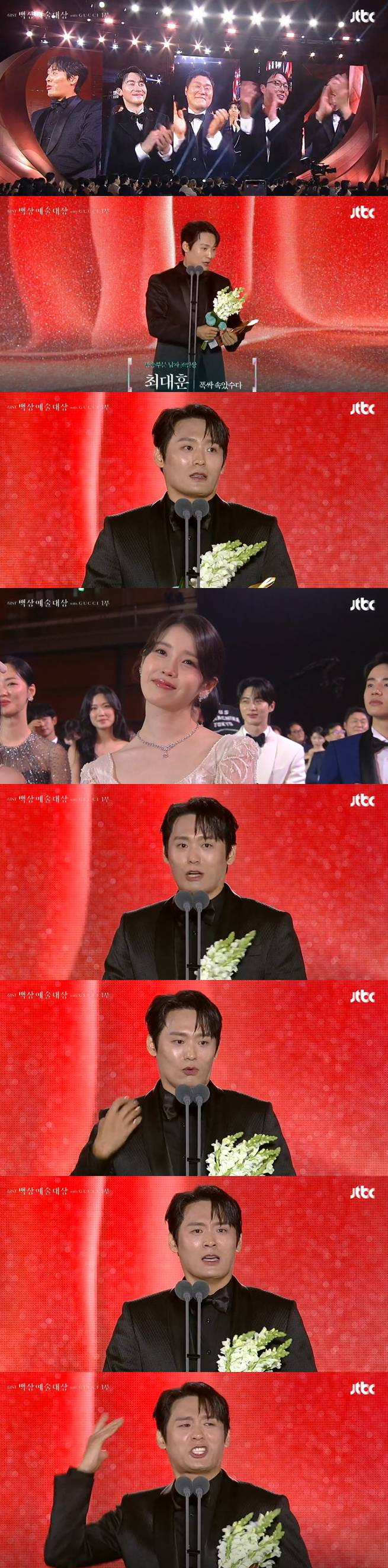 최대훈 23년만 첫 수상→조회수 압도적 1위 힘들때 외치자 학~씨아이유도 울렸다 엑s 이슈