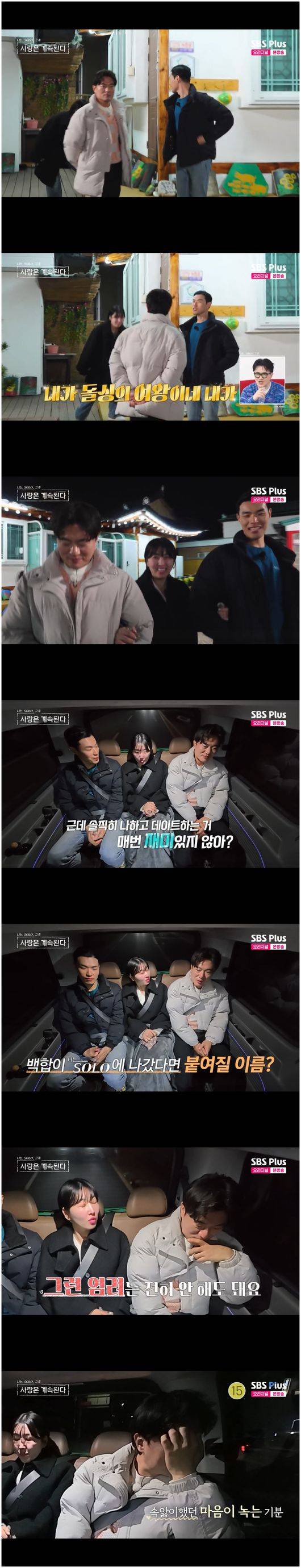 10기 영식VS22기 영식, 피 터지는 백합 싸움 "내 여자, 결혼하면 풍족할 것"('나솔사계')[종합]