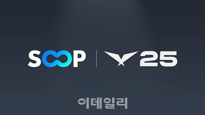 SOOP, LCK 공식 스폰서십 참여…팬 접점 확대