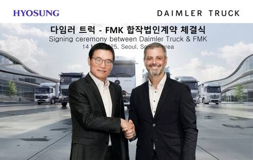 효성 FMK, 다임러트럭과 합작법인 설립