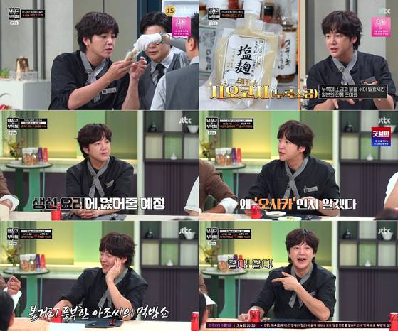 장근석, '냉장고를 부탁해' 쥐락펴락한 '아시아 프린스'