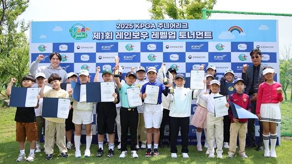 제1회 KPGA 주니어리그 레인보우 레벨업 토너먼트 18일 성료