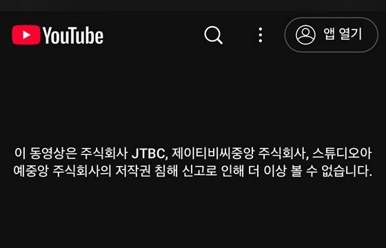 '불꽃야구' JTBC 신고에 2화도 삭제..C1은 이의제기