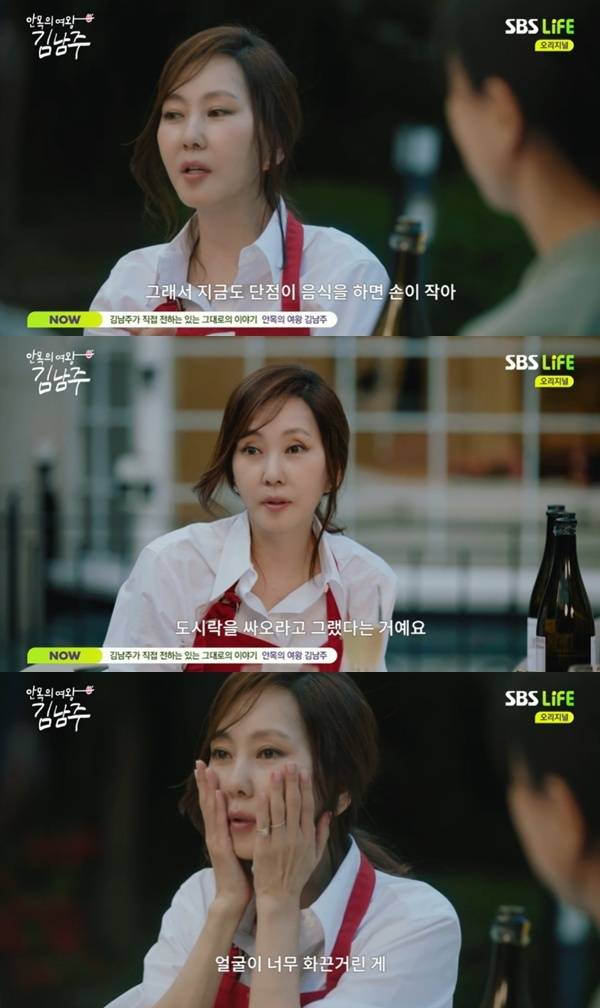 김남주 "'1박 2일' 도시락 창피했다…남편 김승우에게 미안해"