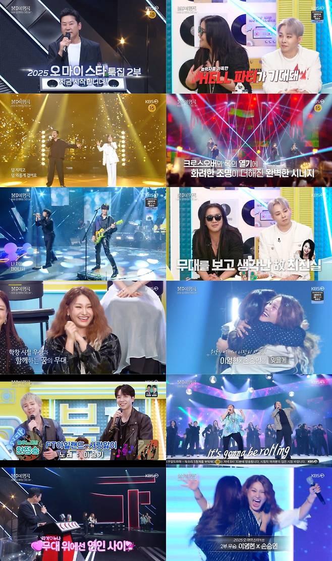 ‘불후의 명곡’ 이영현x손승연, 최종 우승...최고 7.4%