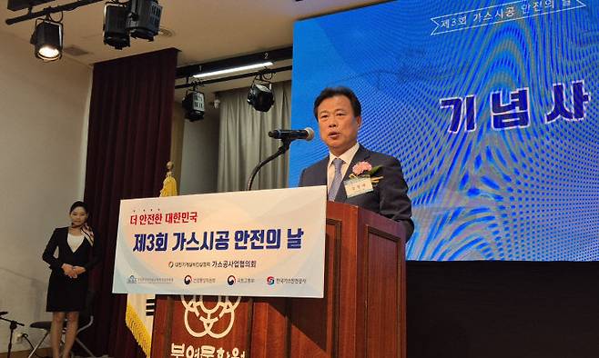 충남 부여에 온 가스시공업계 대표들 안전시공 다짐