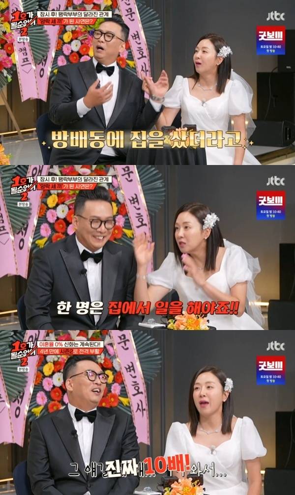 김지혜 "남편 박준형보다 10배 벌어"…뒤바뀐 재력