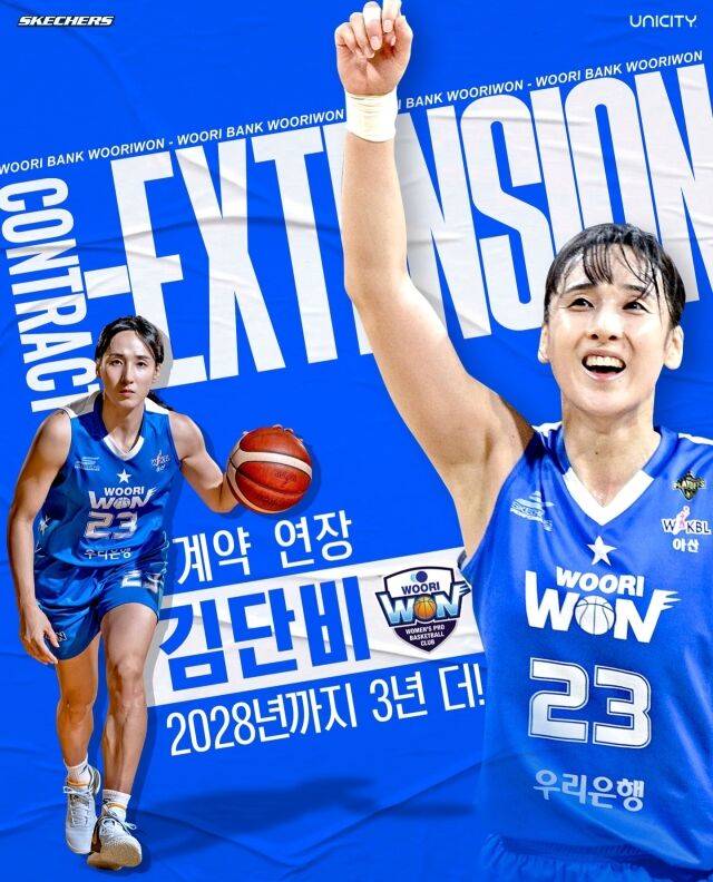 우리은행 김단비, 4년 연속 WKBL 연봉 총액 1위