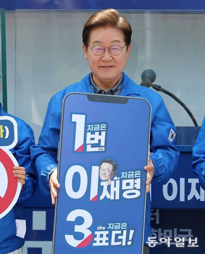 영남 찾은 이재명 막판 험지 공략 부산에 동남투자은행 만들것”