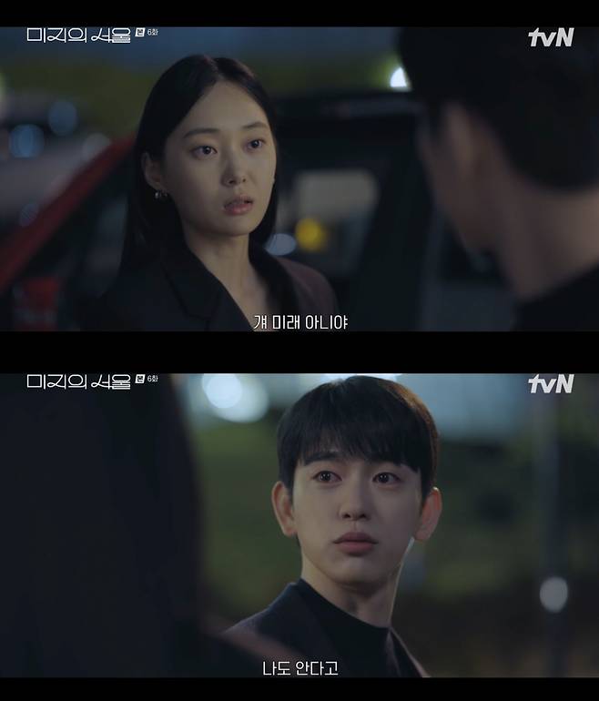 '미지의 서울' 박진영, 박보영 '쌍둥이 비밀' 알고 있었다[★밤TView]