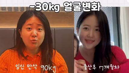90kg 찍었던 '박수홍♥' 김다예, 30kg 빼고 달라진 얼굴